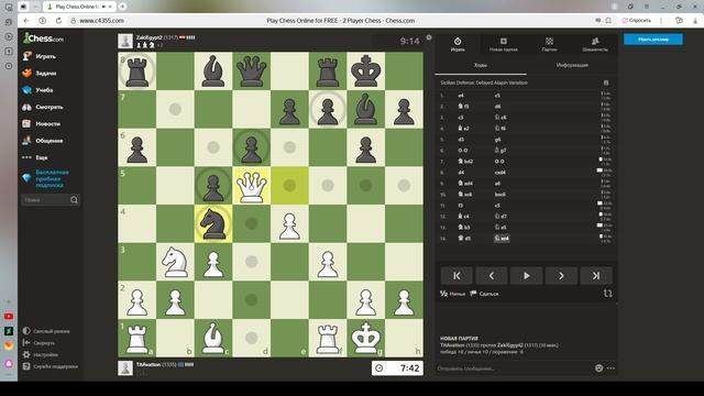 Шахматные будни на Chess.com 14.08.25