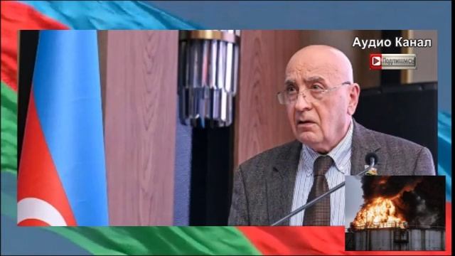 На угрозы Азербайджана в адрес РФ ИИ рассказал, как быстро уничтожить нефтегазовую структуру Азер