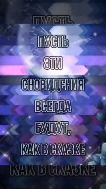 Доброй ночи
