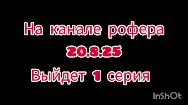 трейлер серияла затменье шутов.