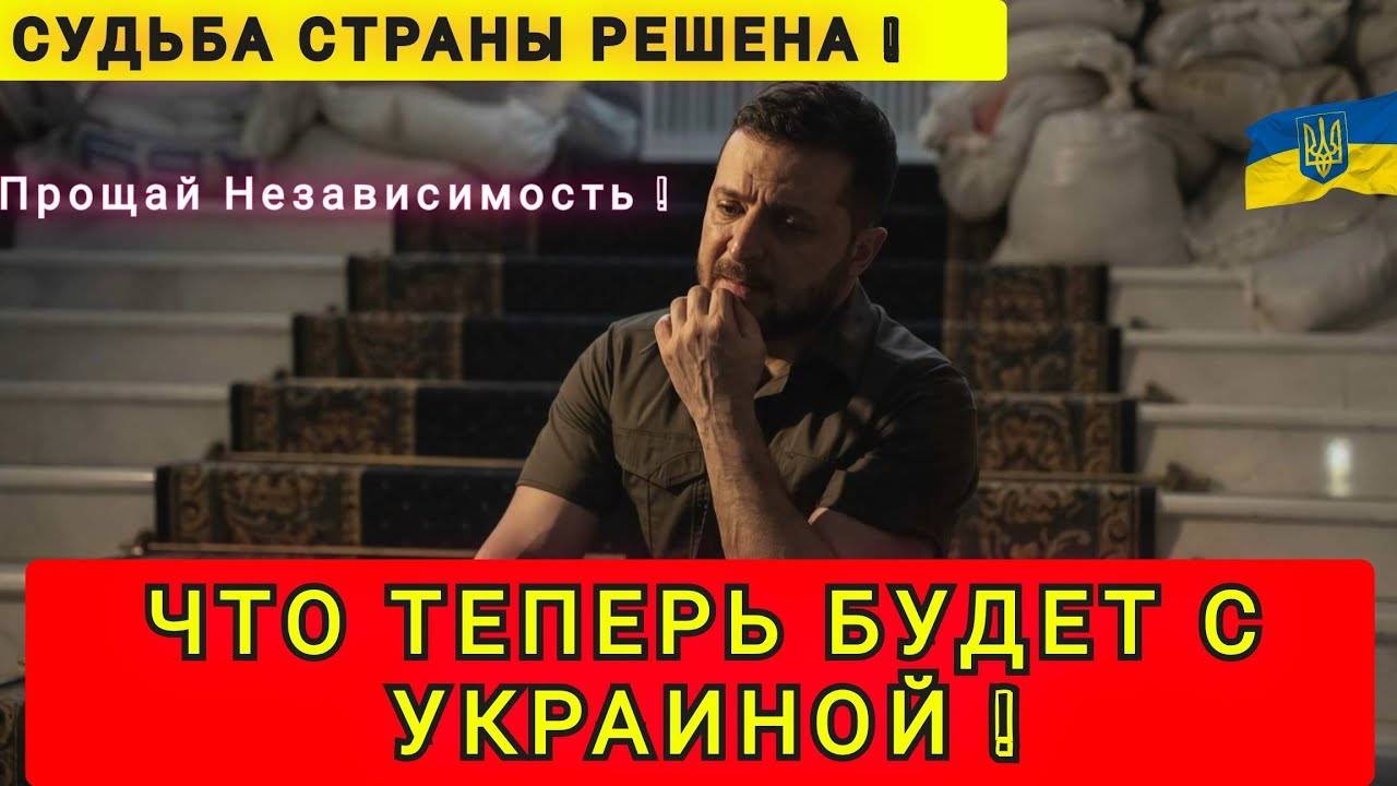 В КИЕВЕ ПАНИКА❗️ ДЕПУТАТЫ БЕГУТ В ЛОНДОН❗️ ЗЕ ЕНД❗️