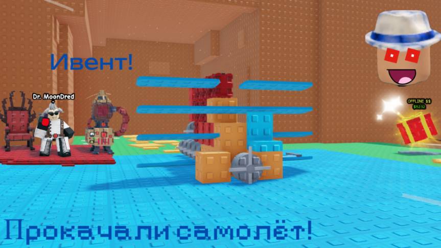 Наш самолёт уже хорошо прокачен! Build A Plane