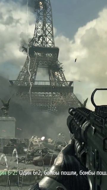 Call of Duty: Modern Warfare 3 #games #callofduty #Eiffel Tower #игры #modernwarfare3  #gaming