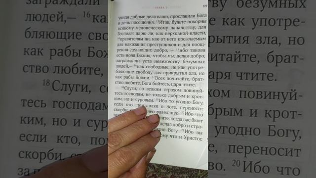 Устоять в духовной жизни. Покаяние - это не перечисление грехов