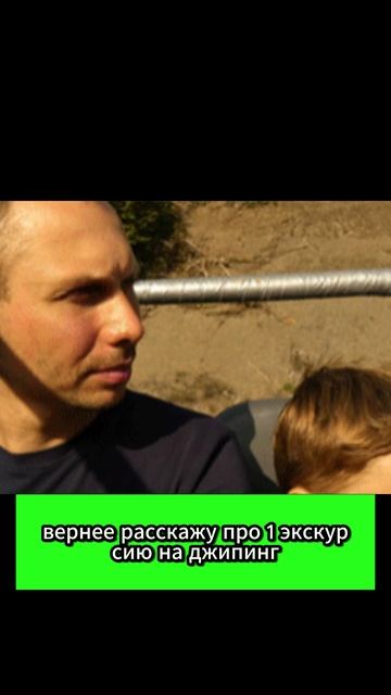 Экскурсия джиппинг билеты