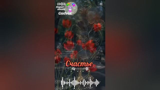 Soul 8 - Недавно ночью я видела счастье