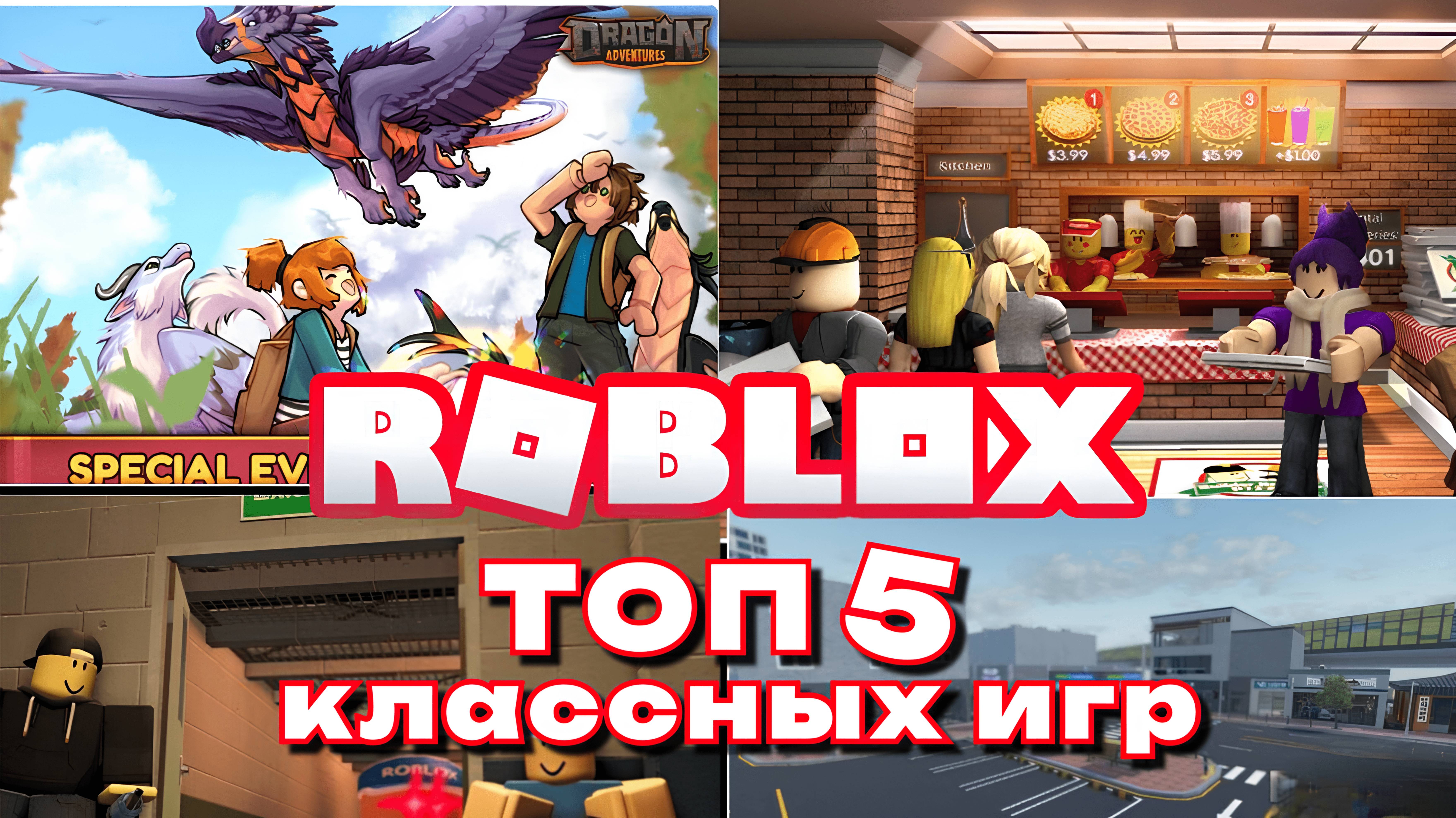 ОБЗОР НА ИГРЫ В ROBLOX #roblox