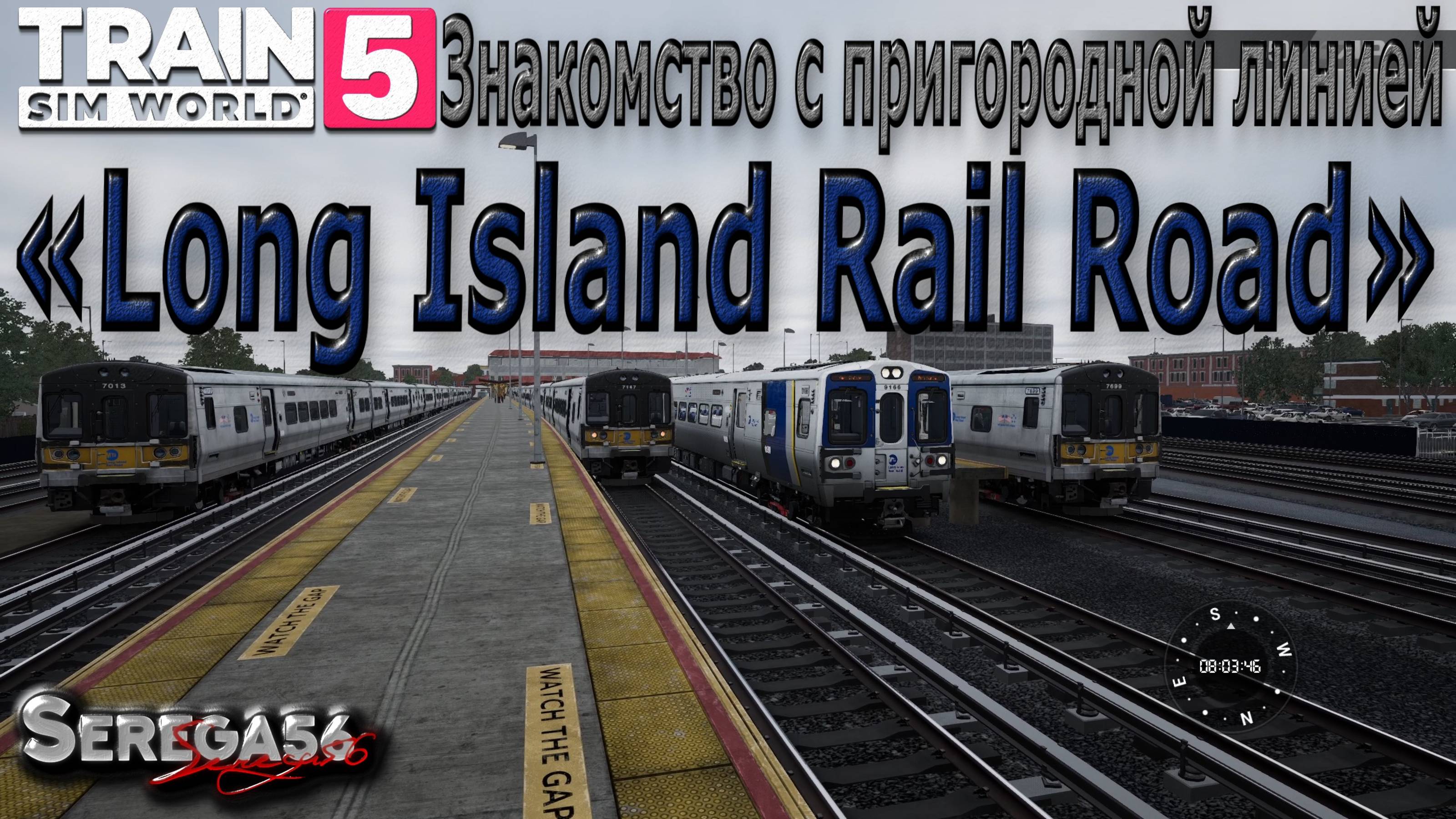 Train Sim World 5: Знакомство с пригородной линией «Long Island Rail Road»