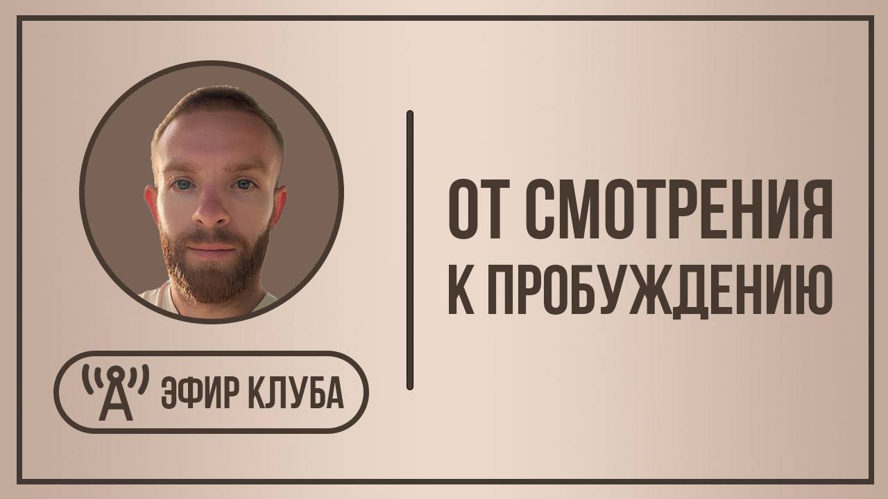 🤍 ГЛУБОКАЯ ПРАКТИКА МЕДИТАЦИИ — СМОТРЕНИЕ В ГЛАЗА