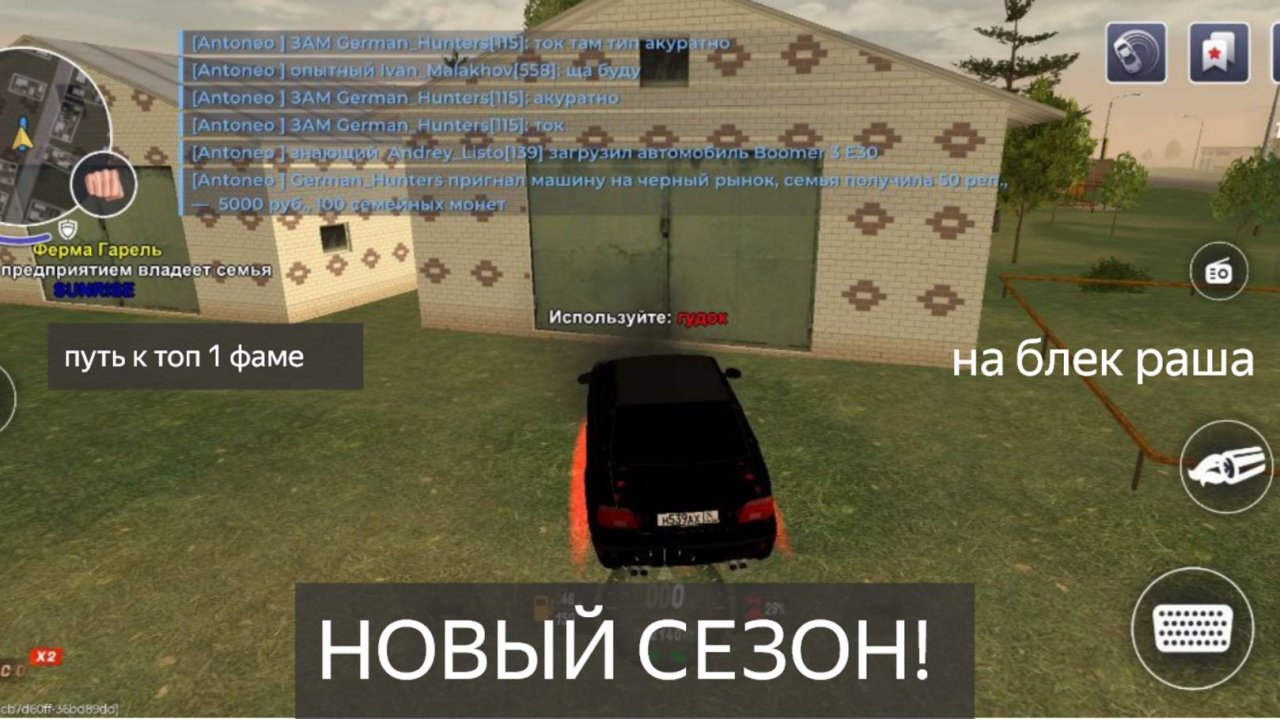 путь к топ 1 фаме на блек раша! Часть 3.