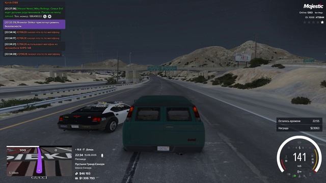 Мой ID: 73844 - Нарушитель ID: 95306 - 22:34 - 15/08/2025