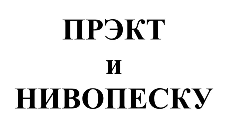 НИВОПЕСКУ карта_15.08.2025