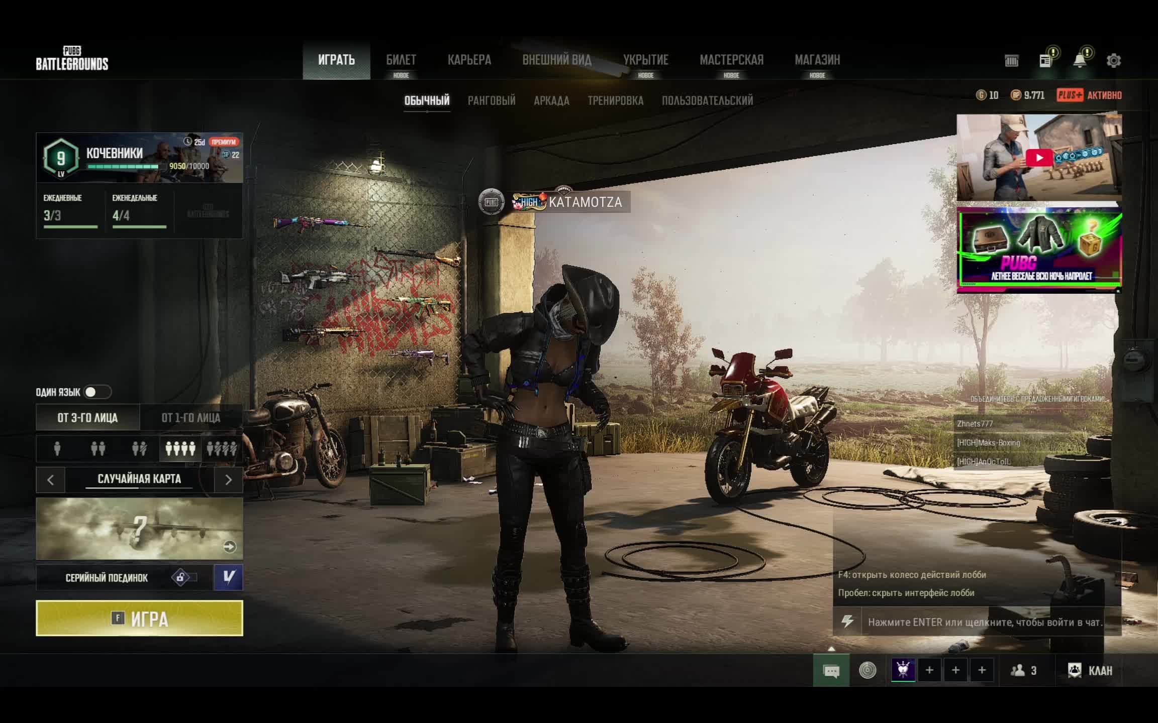 Мир Дикого PUBGа🪂 Объявляется общий сбор 😁🤟✔🚀