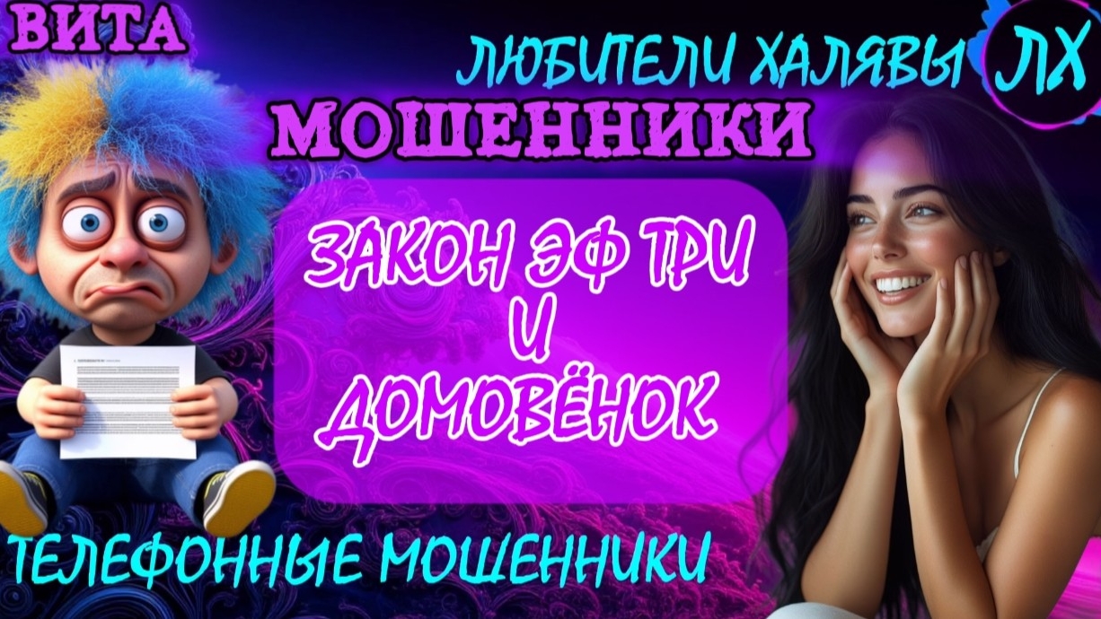 🌞 ВИТА. РАЗГОВОРЫ С МОШЕННИКАМИ | ТЕЛЕФОННЫЕ МОШЕННИКИ