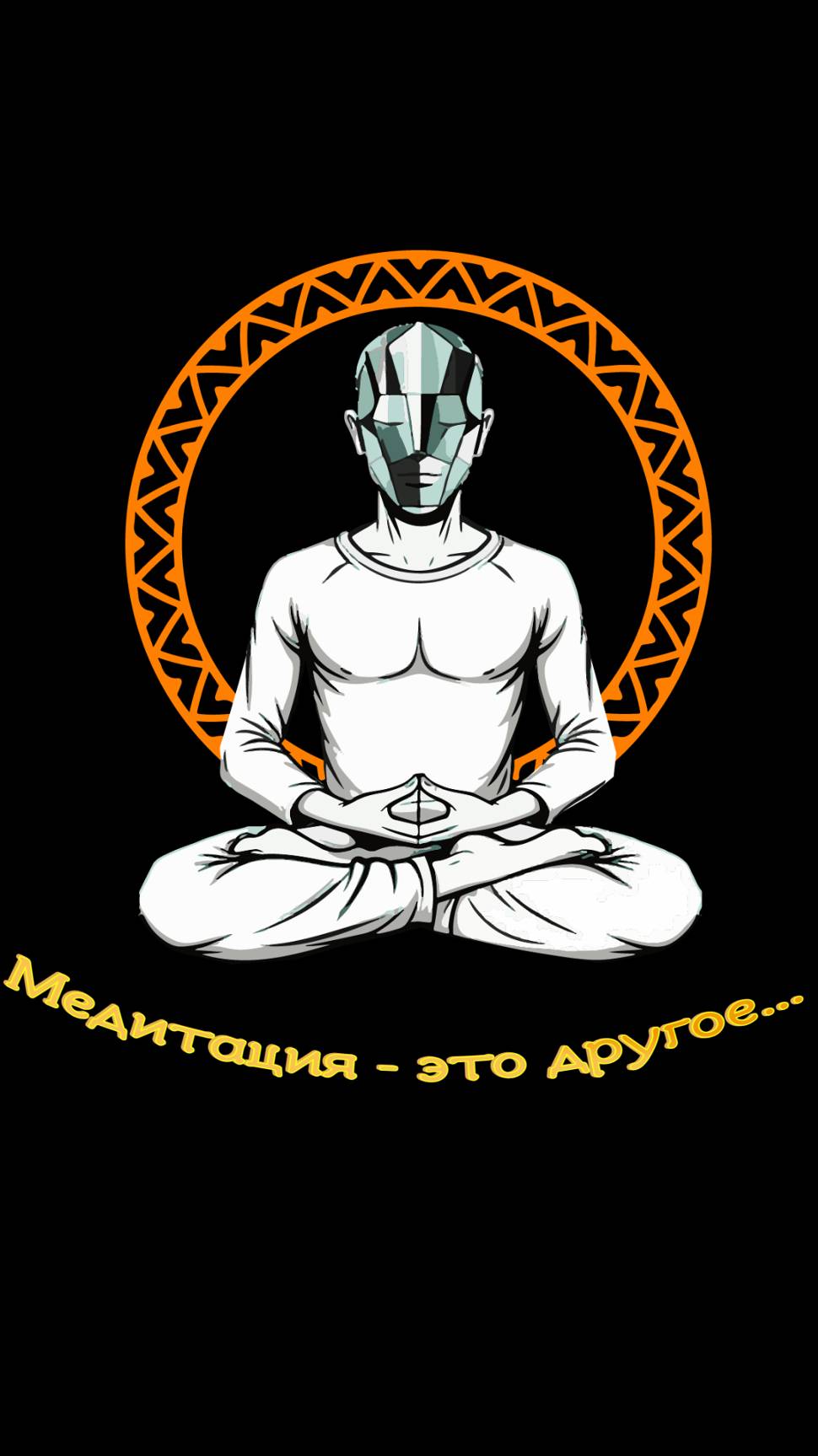 Медитация - это не то, чем кажется. Практическая польза медитации # 2