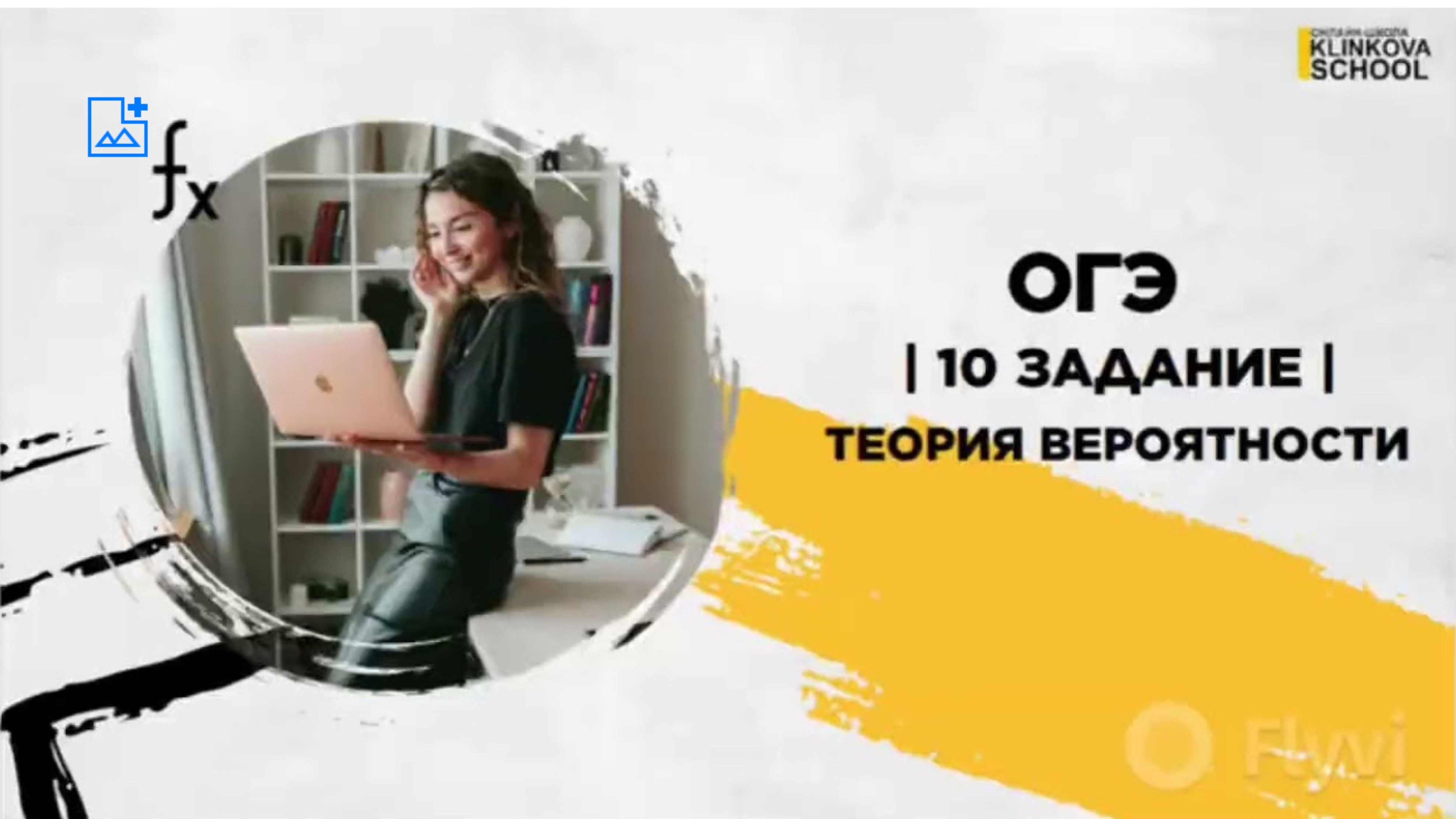 10 задание | Теория вероятности | ОГЭ