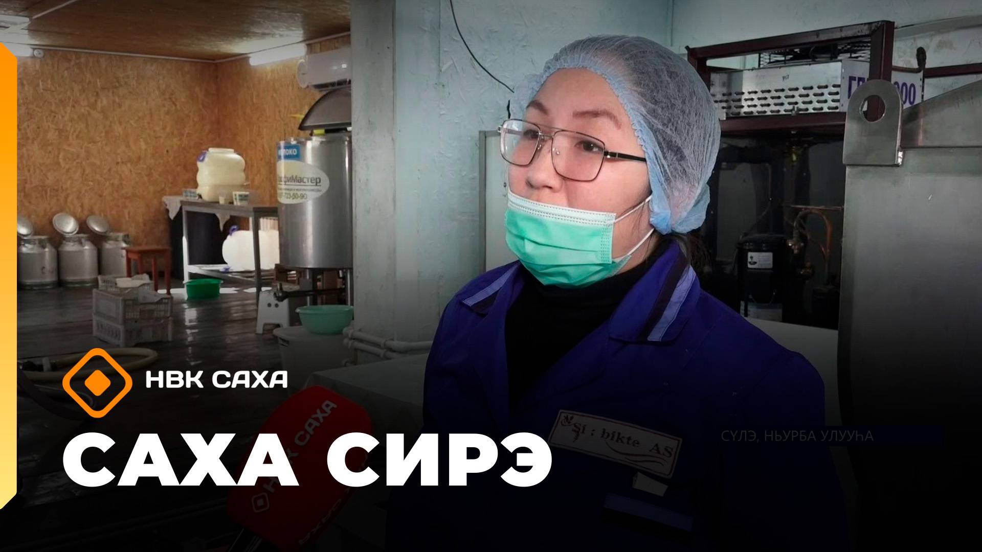 «Саха сирэ» информационнай биэрии. Атырдьах ыйын  14 күнэ 20:30