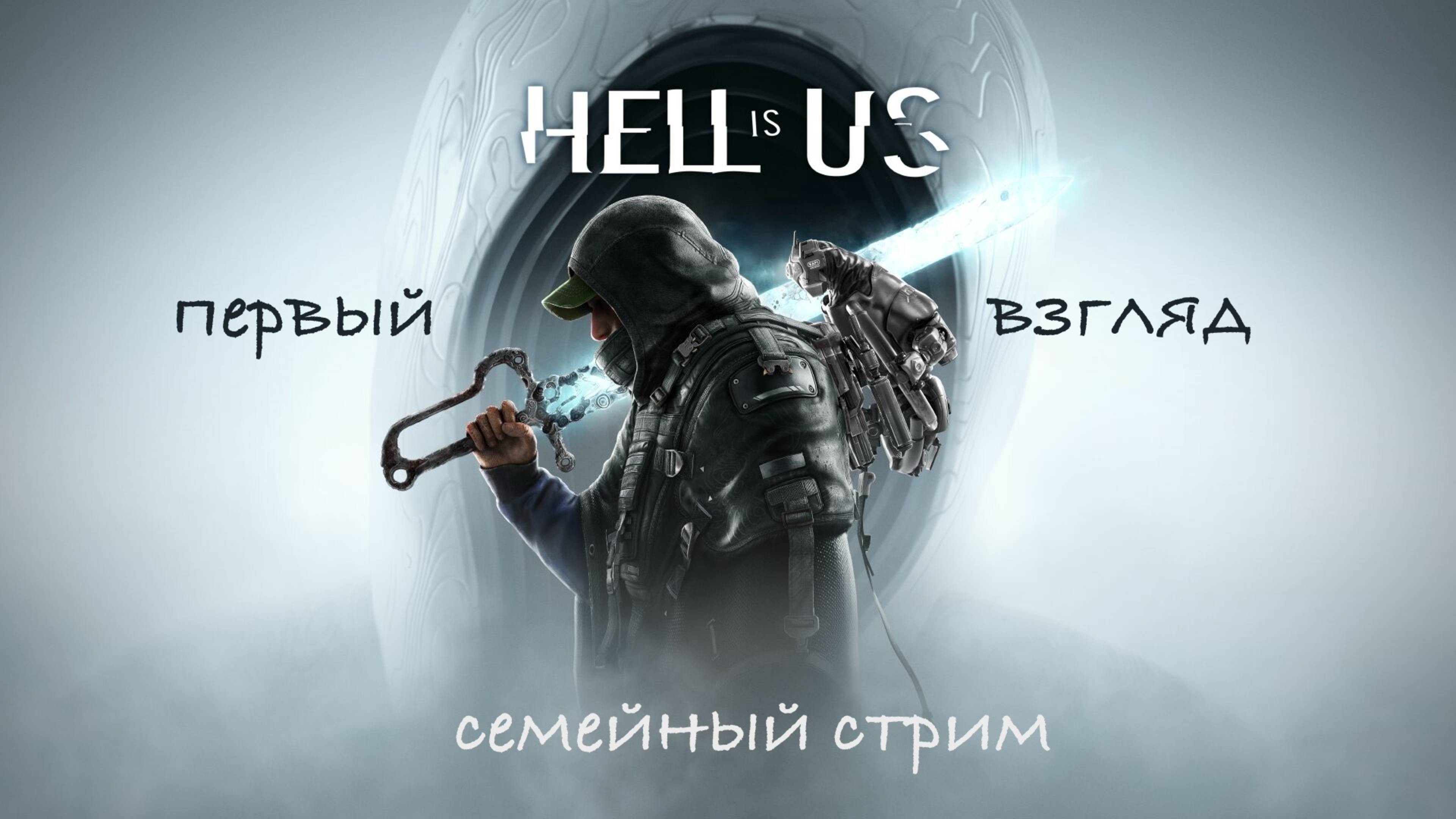 Hell is Us первый взгляд