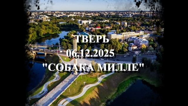 Нечисть - Winter Metal Tour