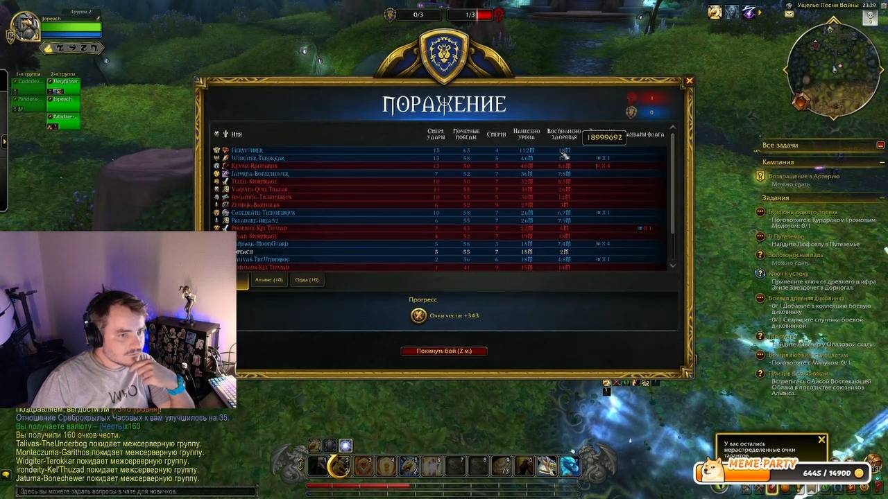 Maddyson - играет в World of Warcraft #6 (14.08.25)