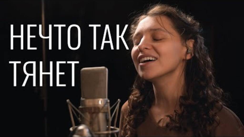 Нечто так тянет