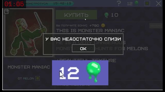 КАК Я ЗАРАБОТАЛ МЕЛСЫ?