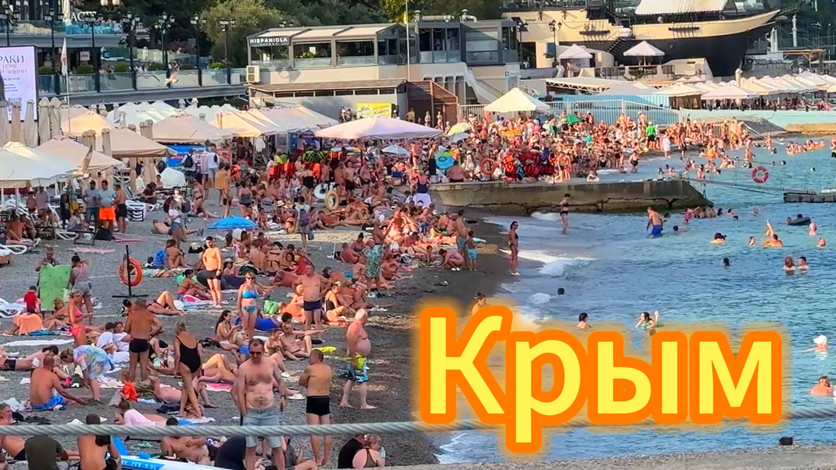 ЯЛТА -ОБЗОР ПЛЯЖЕЙ.ТОЛПЫ .НАБЕРЕЖНАЯ .РЫЖИК ПРОПАЛ / ЖИЗНЬ на МОРЕ / КРЫМ