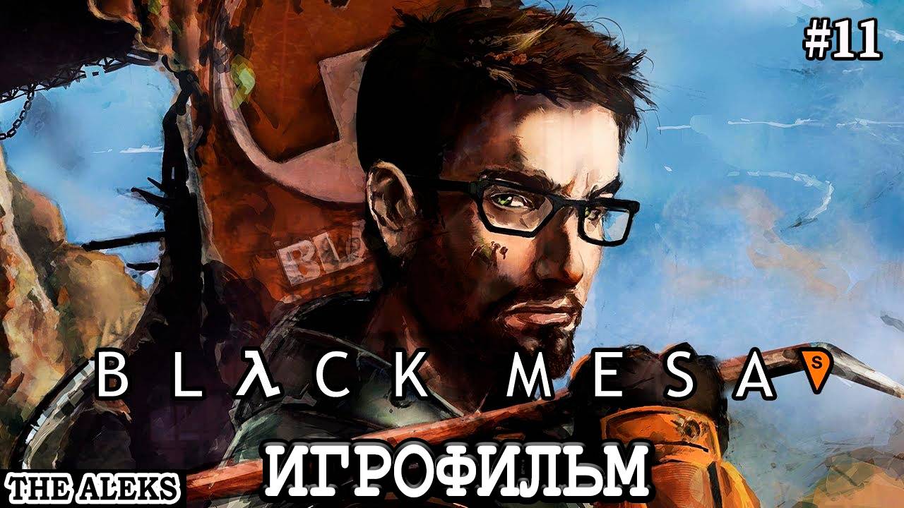 BLACK MESA - Зен ➤ ПРОХОЖДЕНИЕ с русскими субтитрами на PC #11