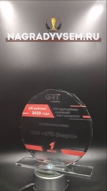 Награды, призы из стекла