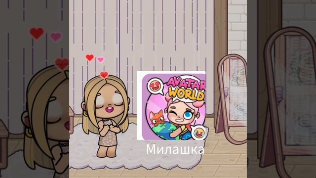 Оценки Аватарок кто снимает про Аватар ворлд