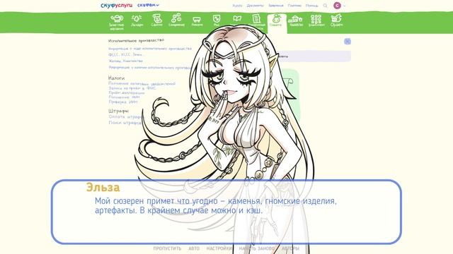 Альтушка для скуфа_Серия 3