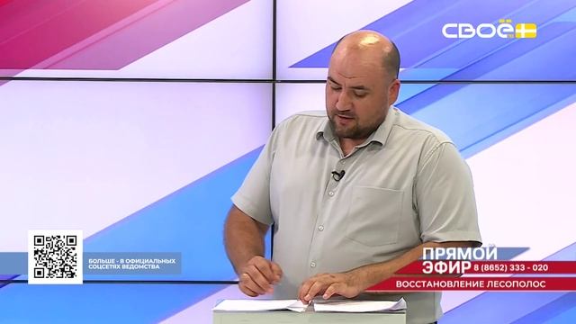 Прямой эфир. Восстановление лесополос. Станислав Соколовский