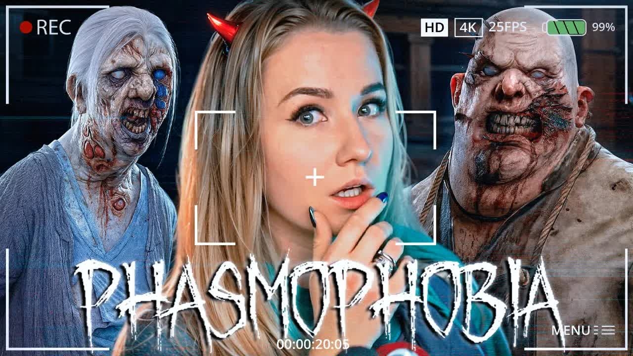 ОХОТА НА ПРИЗРАКОВ ЗАБРОШЕННОЙ ПСИХУШКИ // Phasmophobia Chronicle