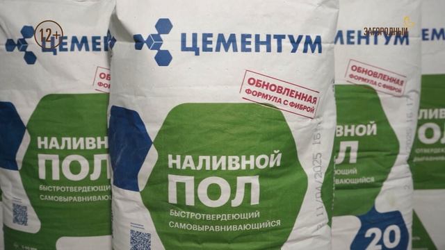 Я строю дом: Наливной пол