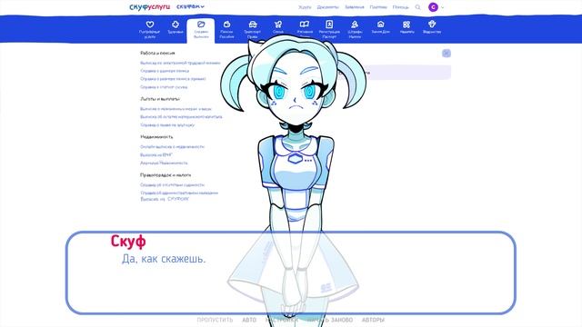 Альтушка для скуфа_Серия 2