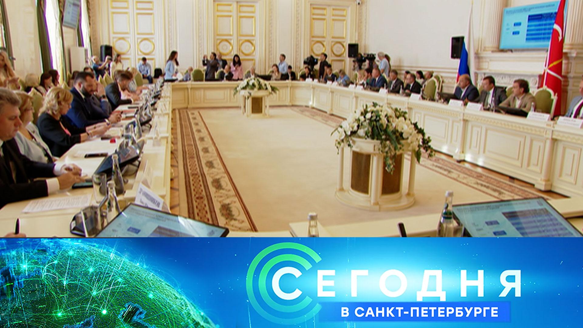 «Сегодня в Санкт-Петербурге»: 15 августа 2025 года