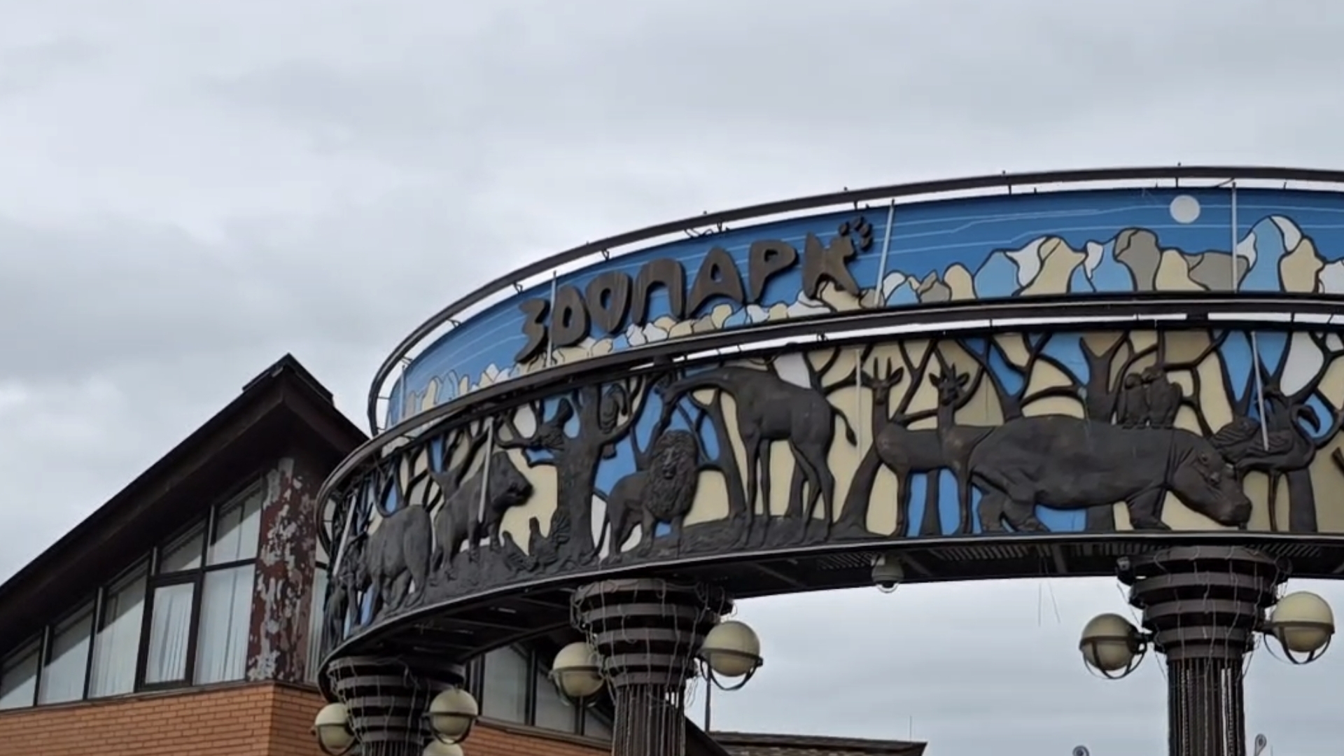 Ижевский Зоопарк, 2025