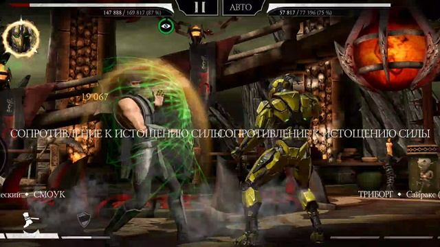 Mortal Kombat mobile/Мортал Комбат мобайл/Смертельная Башня Земного Царства битвы 44-48