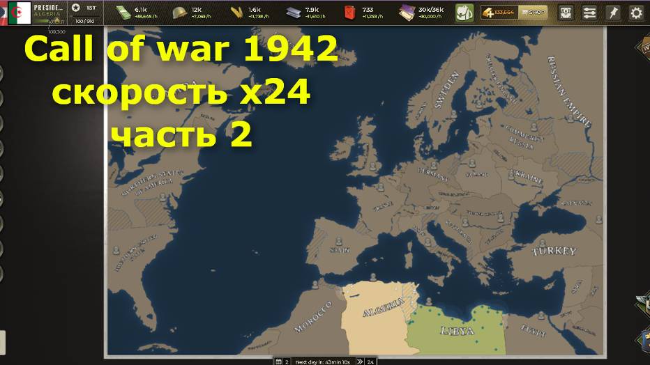Call of war 1942. Игра на 24-кратной скорости. Обзор игры, как играть. Часть 2.