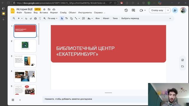 5.3 Цифровизация библиотек
