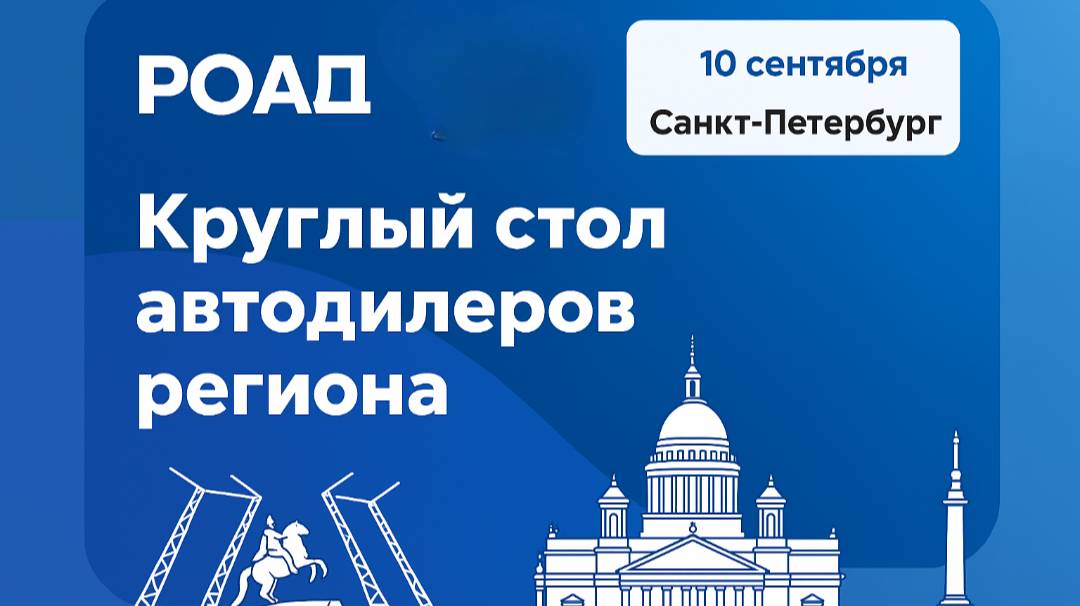 РОАД запустила «Школу выживания»! Репортаж с первых уроков. NEW! Проект  «Автомузеи России» от РОАД
