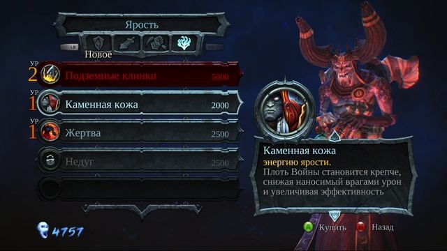 Darksiders - 5 Часть