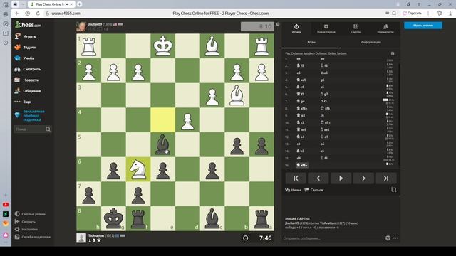 Шахматные будни на Chess.com 15.08.25