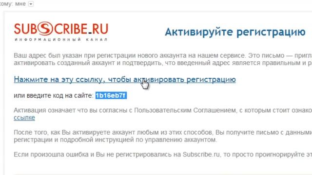 Регистрация наSUBSCRIBE.ru