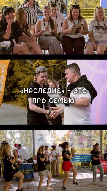 Наследие 2024 - вспомним как это было