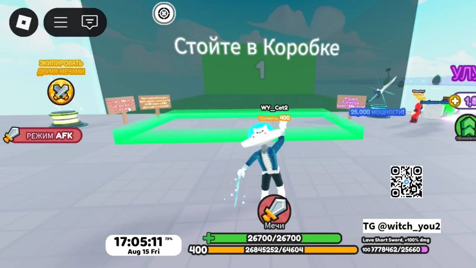Играю ⚔️ Sword Slasher (Разрушитель мечей) в Роблокс 17:05:07 15.08.2025