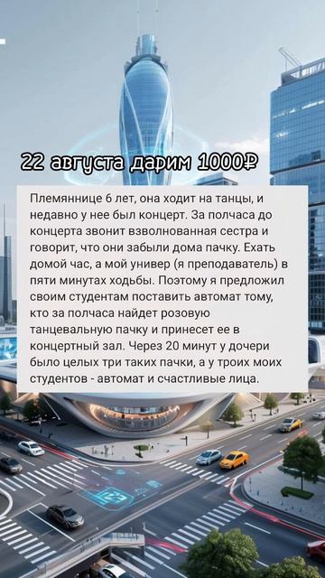 Студенты принесли танцевальную пачку