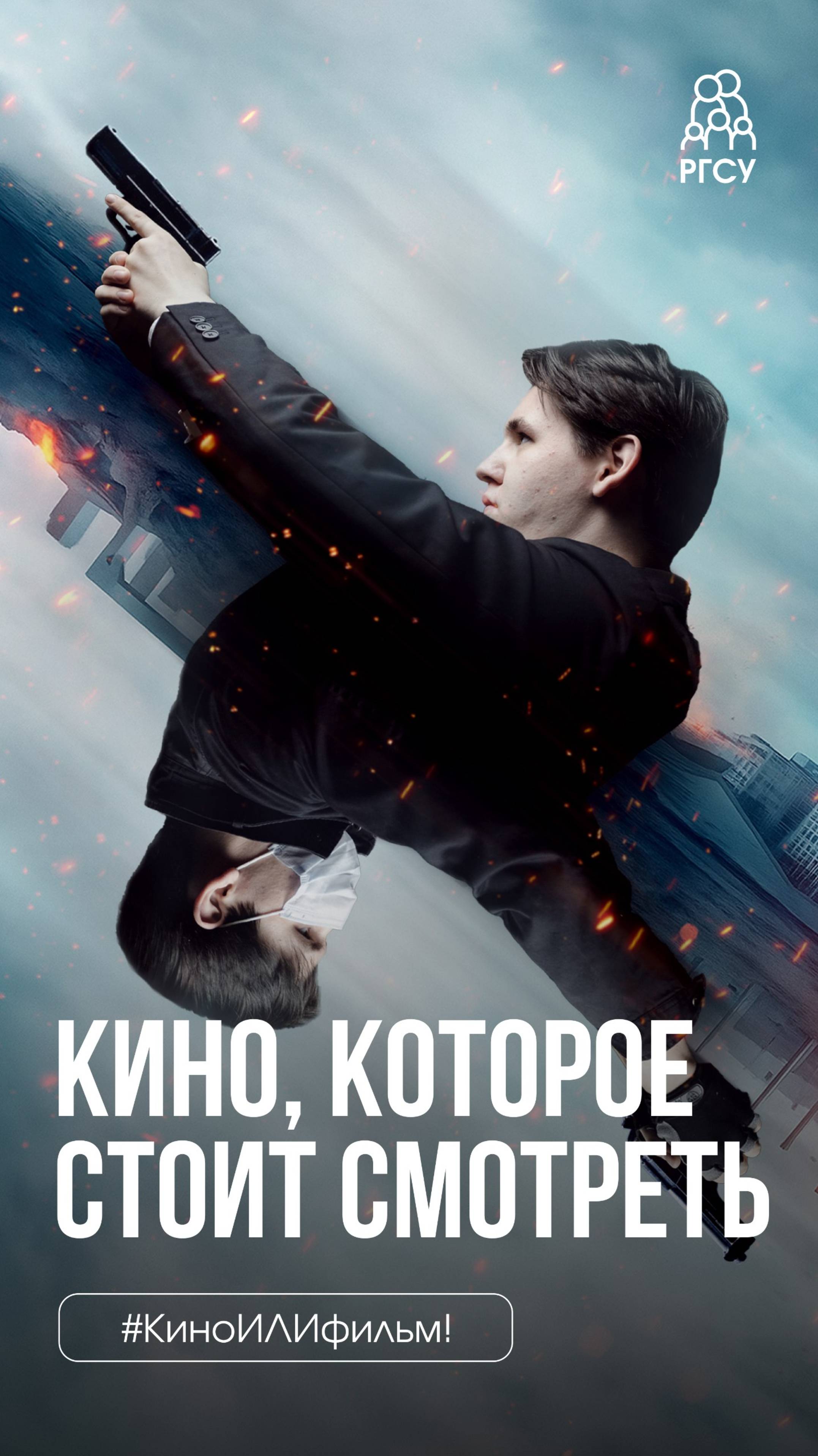 #КиноИЛИФильм: Довод