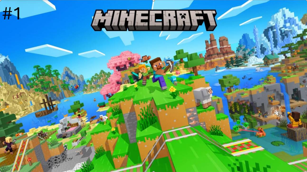 Minecraft Прохождение #1 (Без Комментариев) майнкрафт