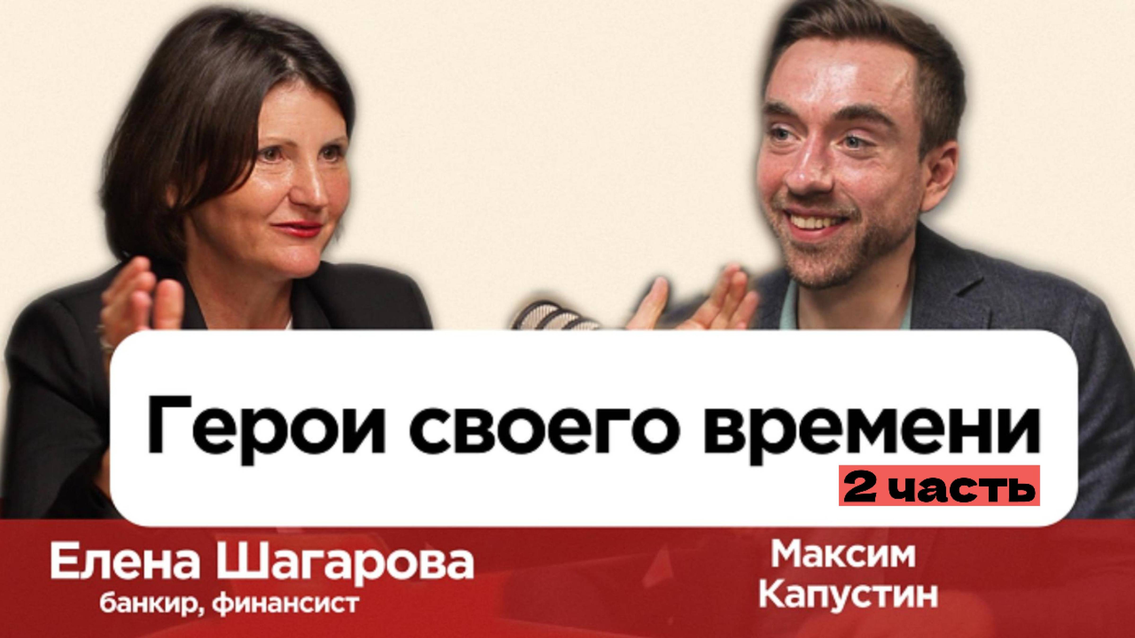 Развод на 2 миллиона, ограбление века и лицо России, которая не продается. Елена Шагарова. #13
